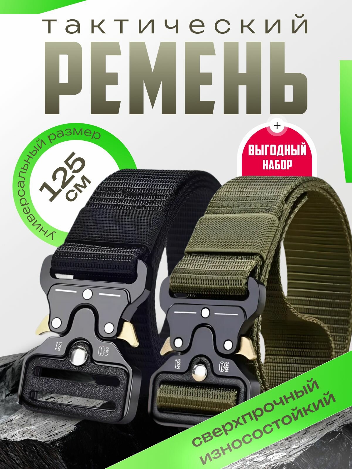 Ремень