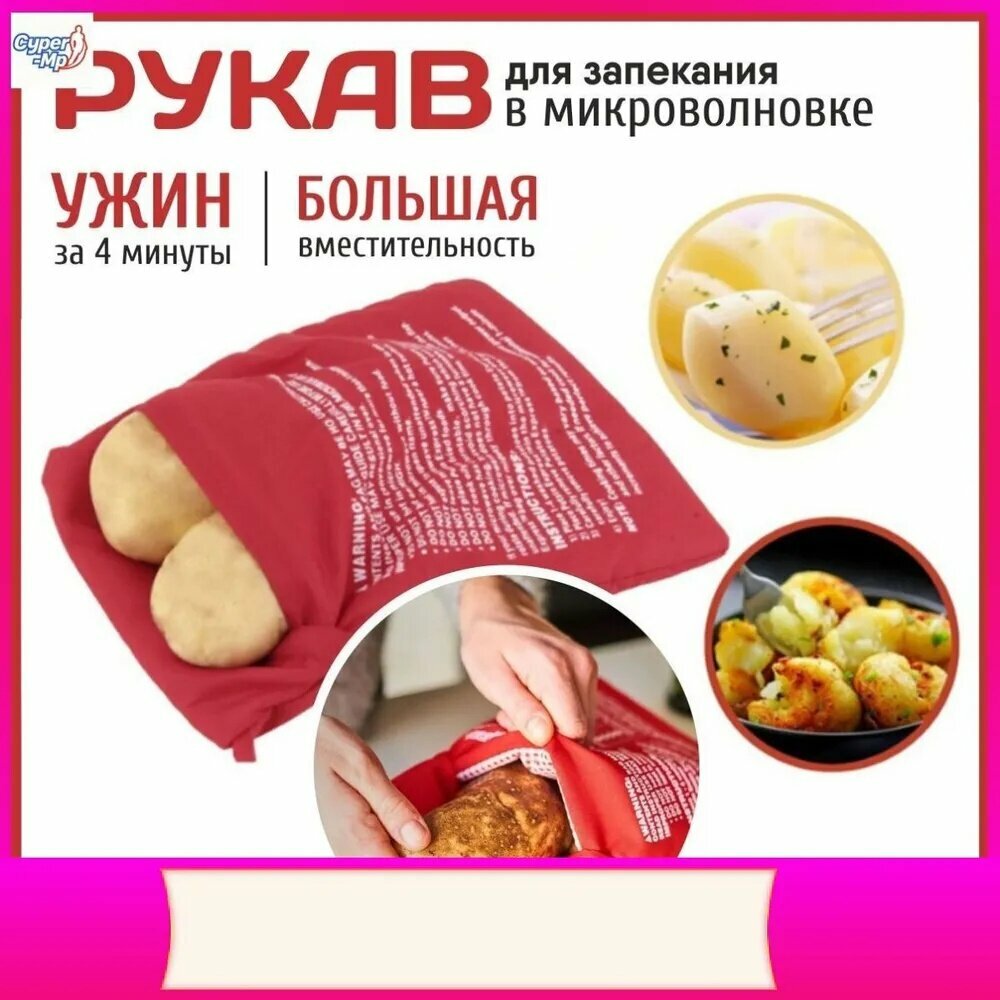 Пакет, мешок для приготовления, 0.255м х 18 см, 1 шт