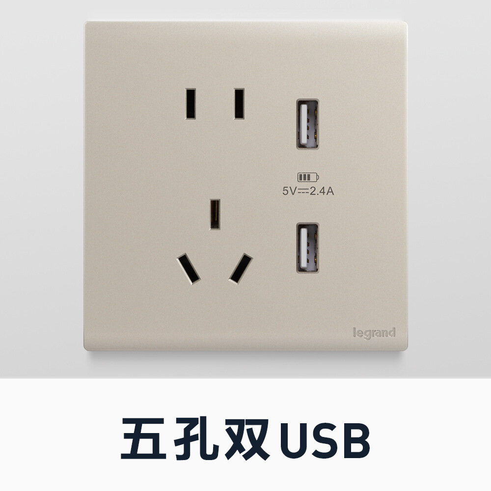 Legrand розетка с 5 гнездами и USB, стандартный размер 86 мм для домашнего использования