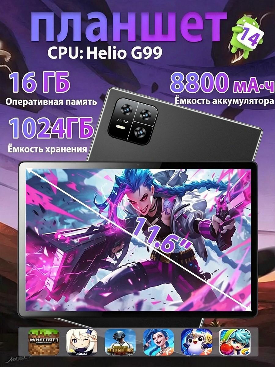 Черный игровой планшет Mi Pad 6 с клавиатурой просмотр игровых обзоров видео контента на большом экране