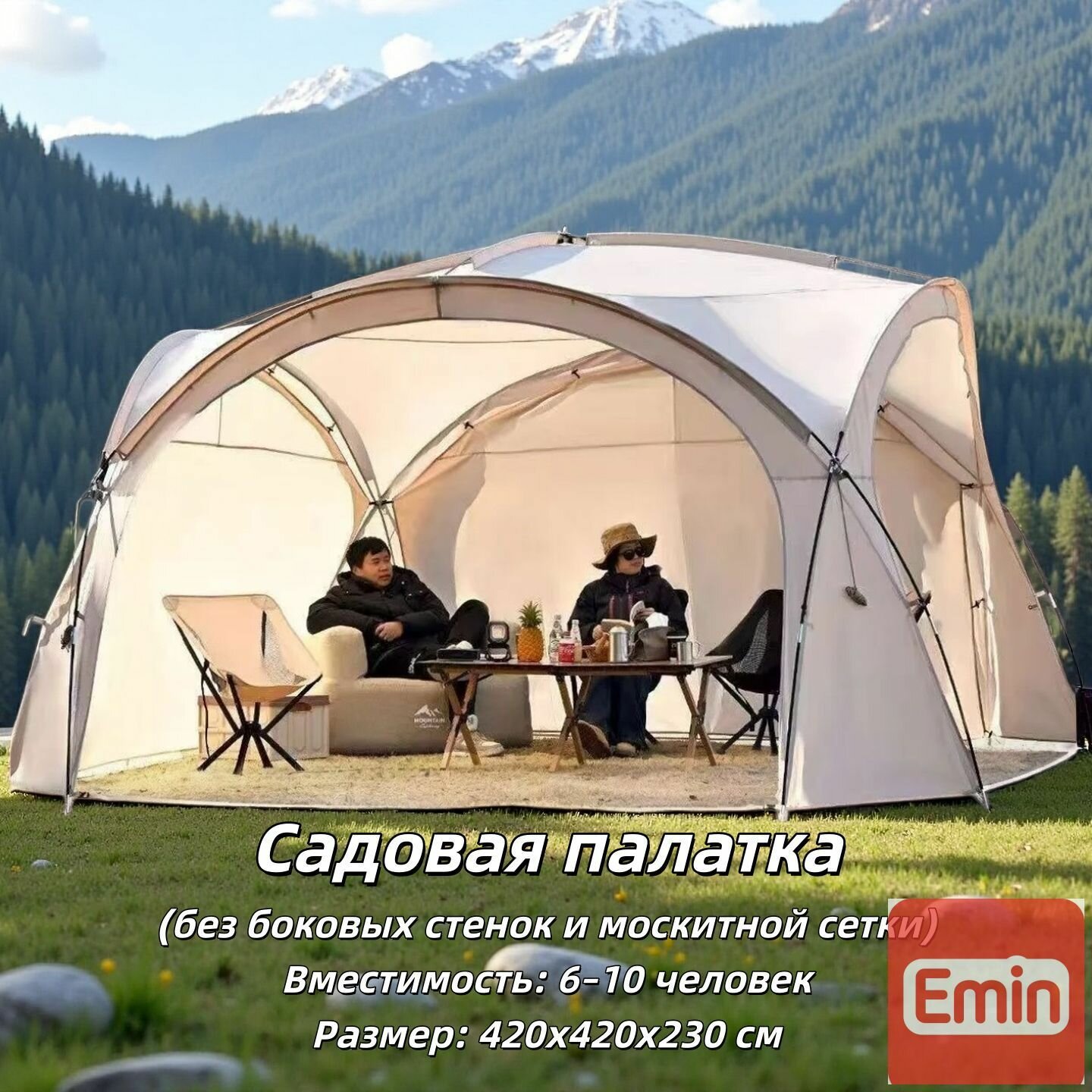 Шатер Садовый Беседка, Бежево4,2*4,2*2,3m Купольный Навес( без боковых стенок и москитной сетки)