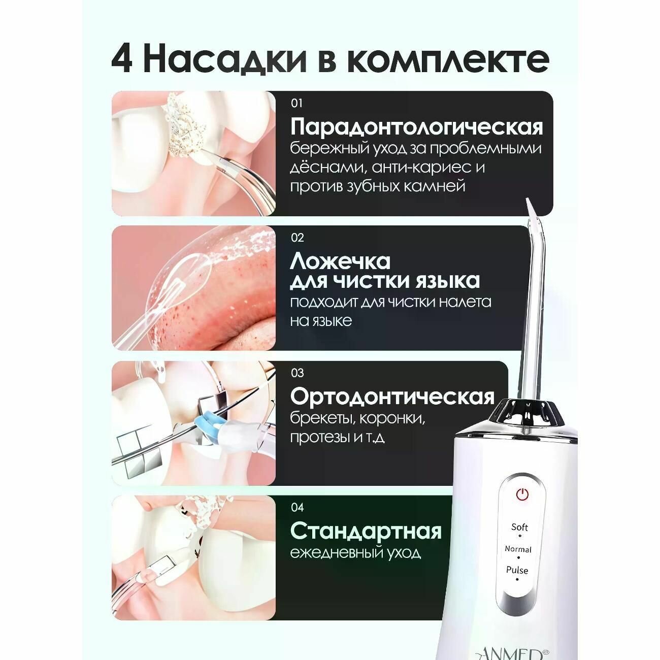 Ирригатор Gofer W565 — фото 1