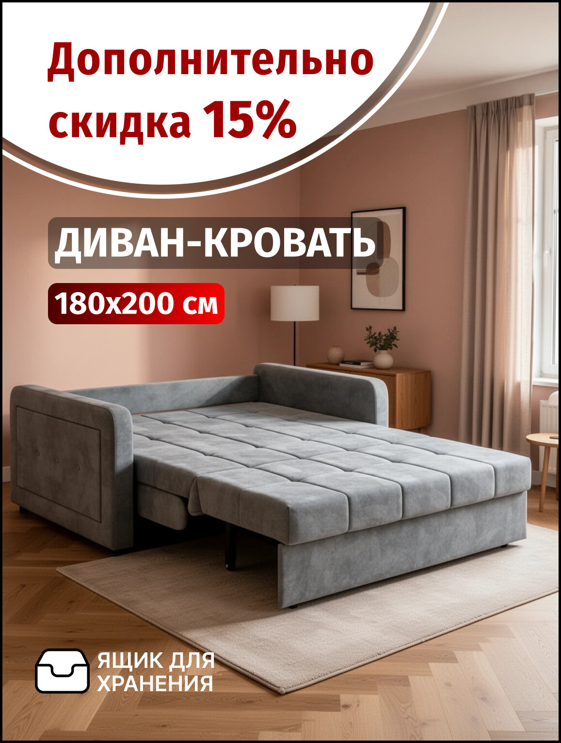Диван-кровать с ящиком раскладной М063 Аккордеон, независимый пружинный блок, 180х200 спальное место, велюр серый