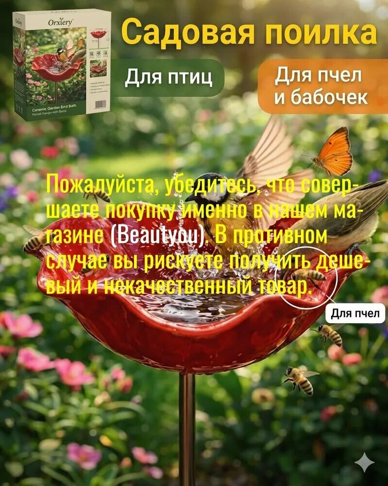 Просторная кормушка 15х15х60 см идеально подходит для дачи, парка и приусадебного участка — фото 1