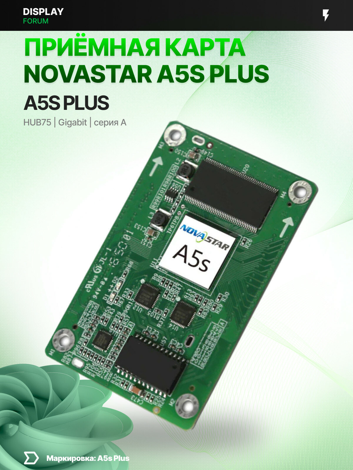 Приемная карта NovaStar A5s Plus receiving card для LED экрана и светодиодной видеостены рекламного дисплея
