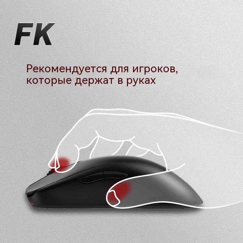 Беспроводная мышь Zowie by BENQ FK2-DW Wireless Glossy Edition ，Черный
