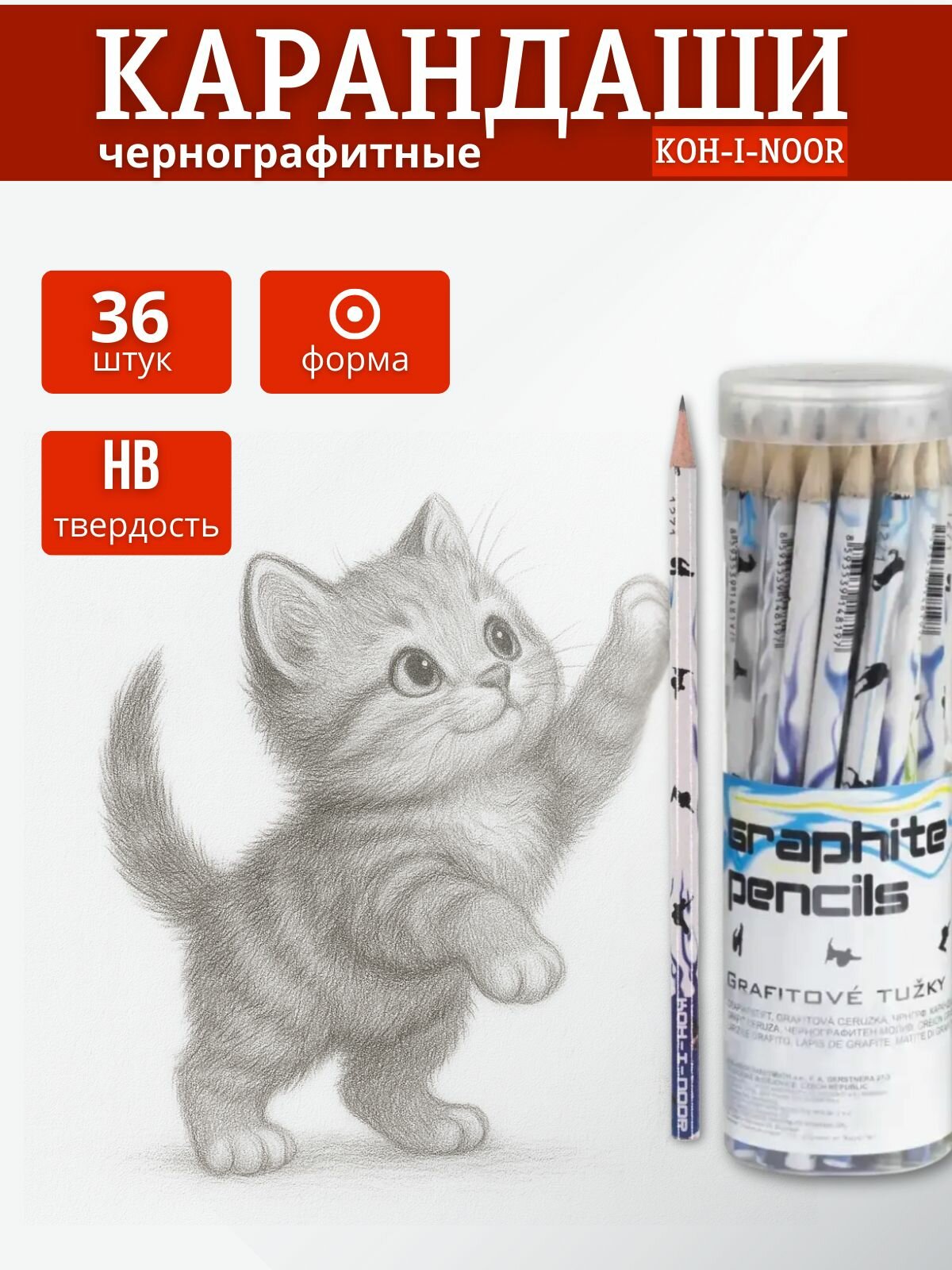 Карандаши простые чернграфитные для школы и рисования, 36 шт