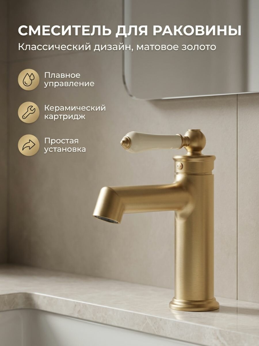Смеситель для раковины Diadonna D173-10GY для умывальника, кран для раковины в ванную, латунь матовое золото