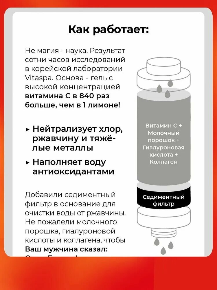 Фильтр для душа — фото 1