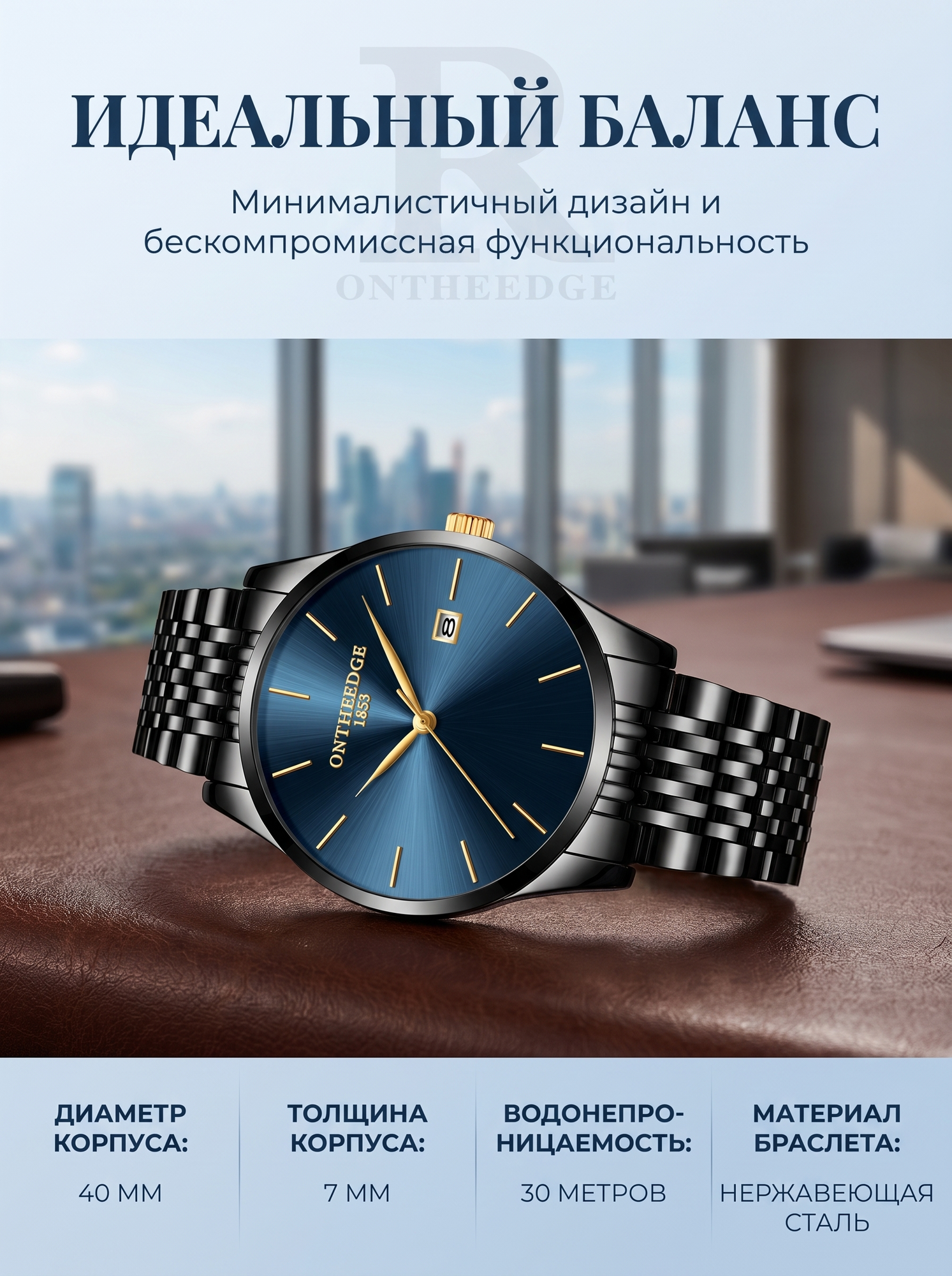 Наручные часы
