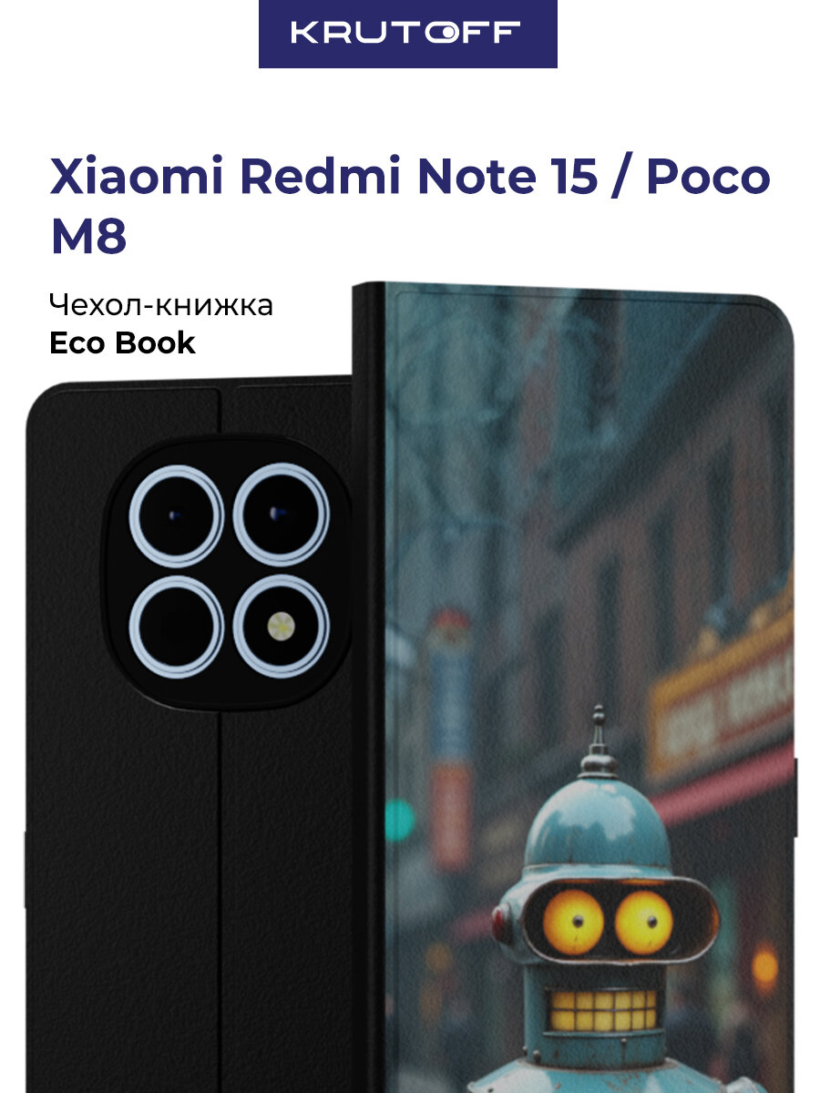 Чехол-книжка Krutoff Eco Book для Xiaomi Redmi Note 15 Футурама: Бендер 3D (черный)