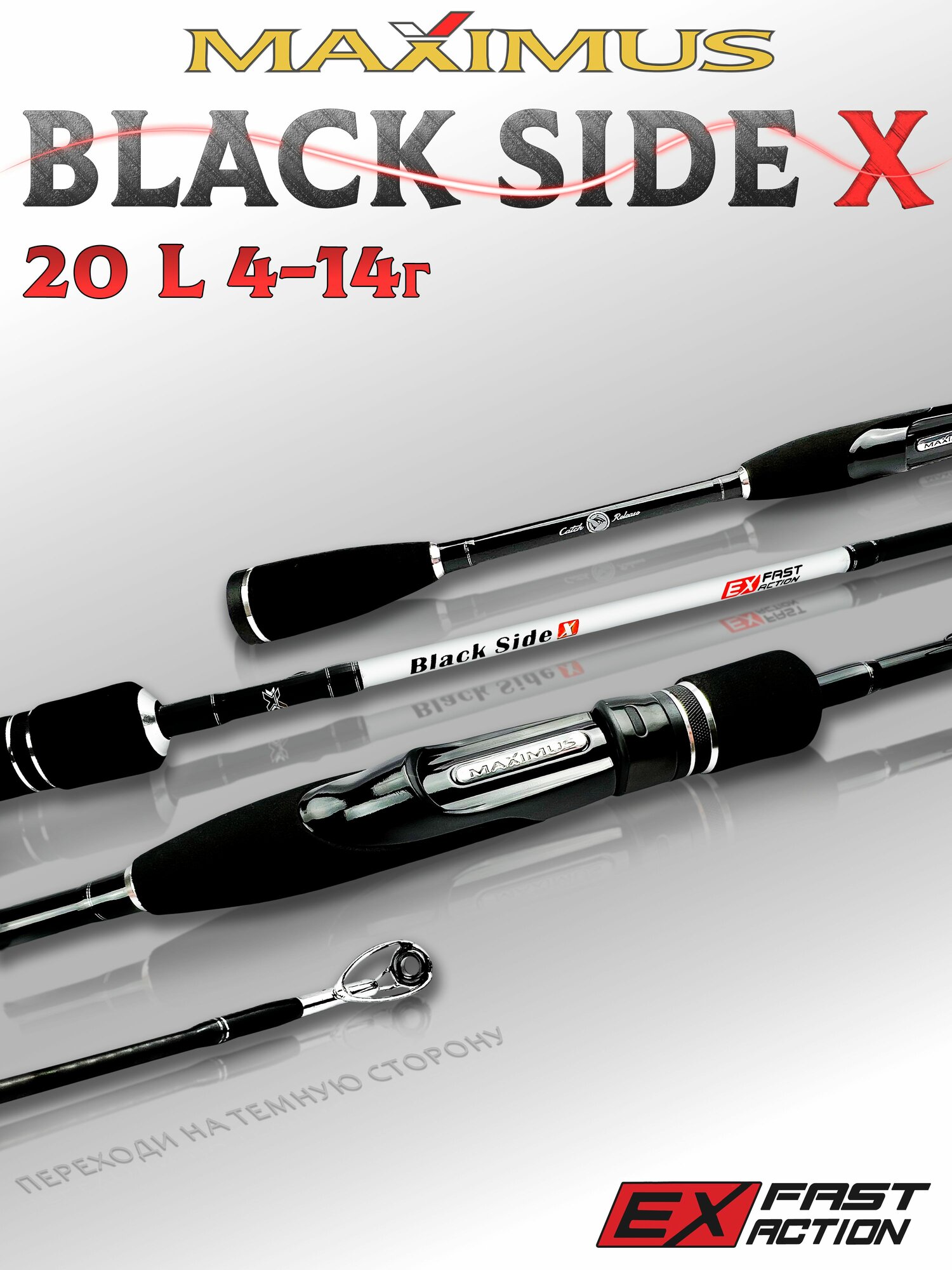Спиннинг Maximus BLACK SIDE X 20L 2.0m 4-14g, спиннинг для рыбалки, лайт