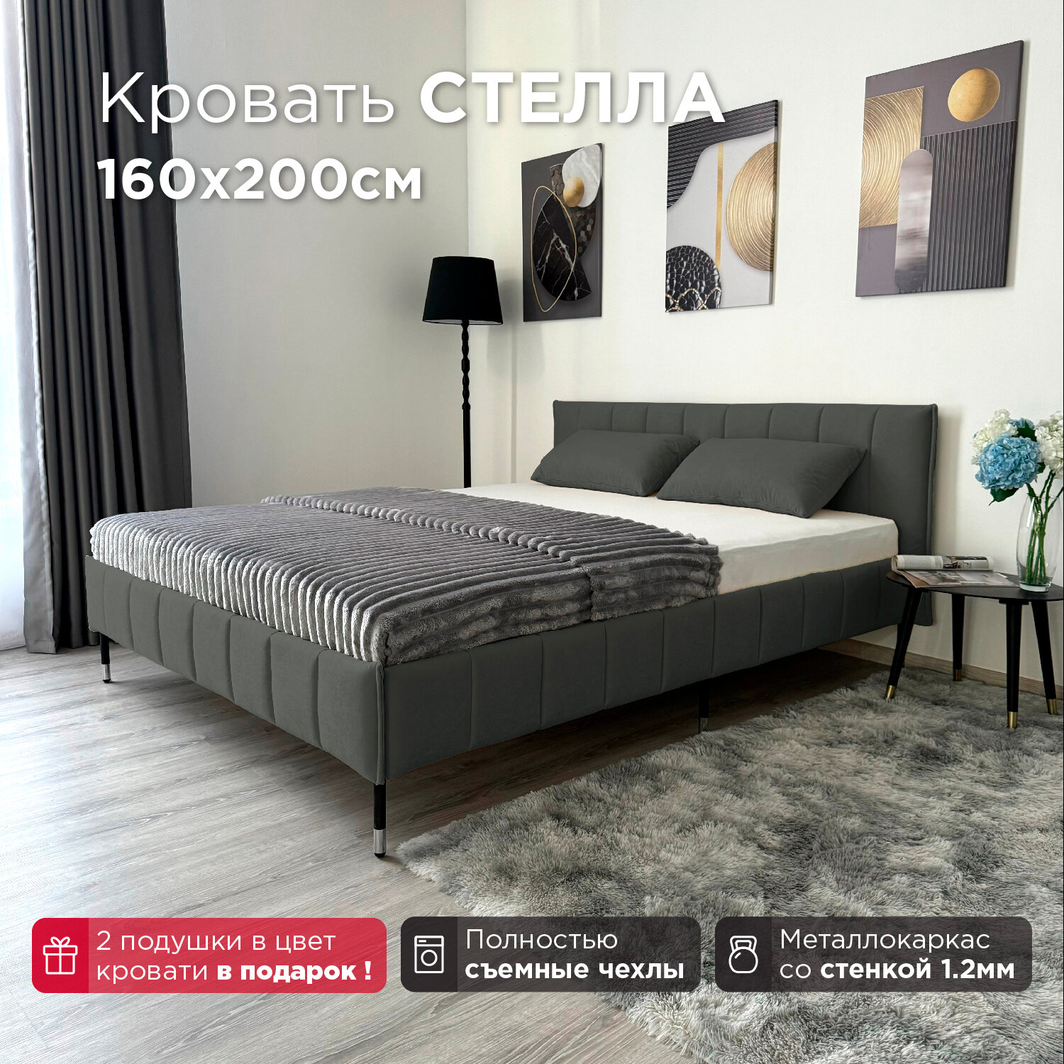 Кровать Redsofa Стелла Teddi 05/ ножки хром 160х200 с ортопедическим основанием