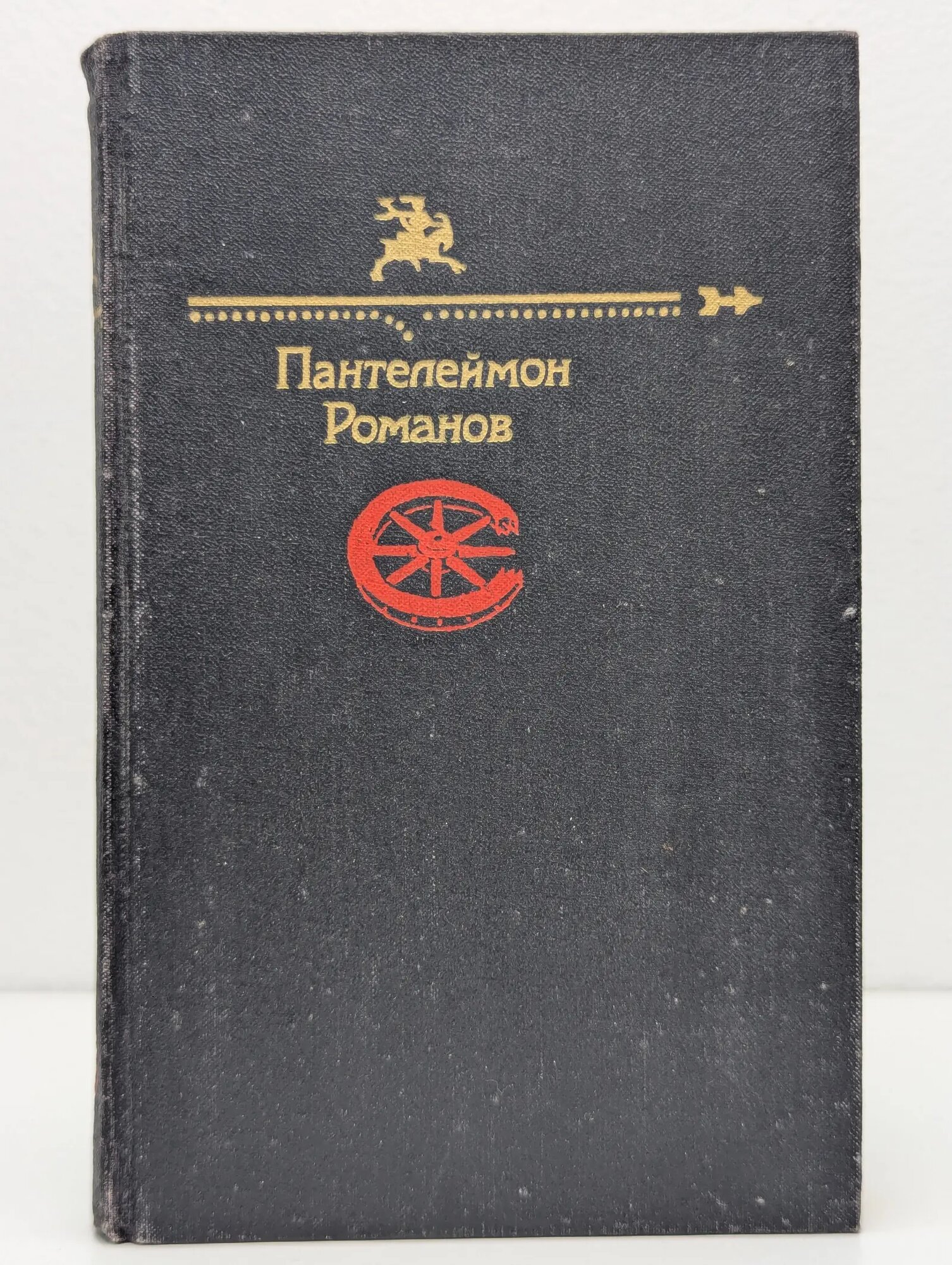 Библиотека юмора и сатиры. Пантелеймон Романов Романов Пантелеймон Сергеевич 1991