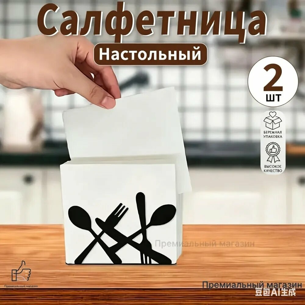 Салфетница 2 шт. — фото 1