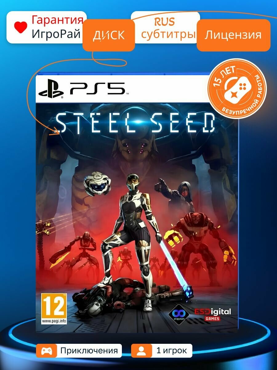 Игра Steel Seed (PS5, русская версия) Hangar 13 Blu-ray диск 12+