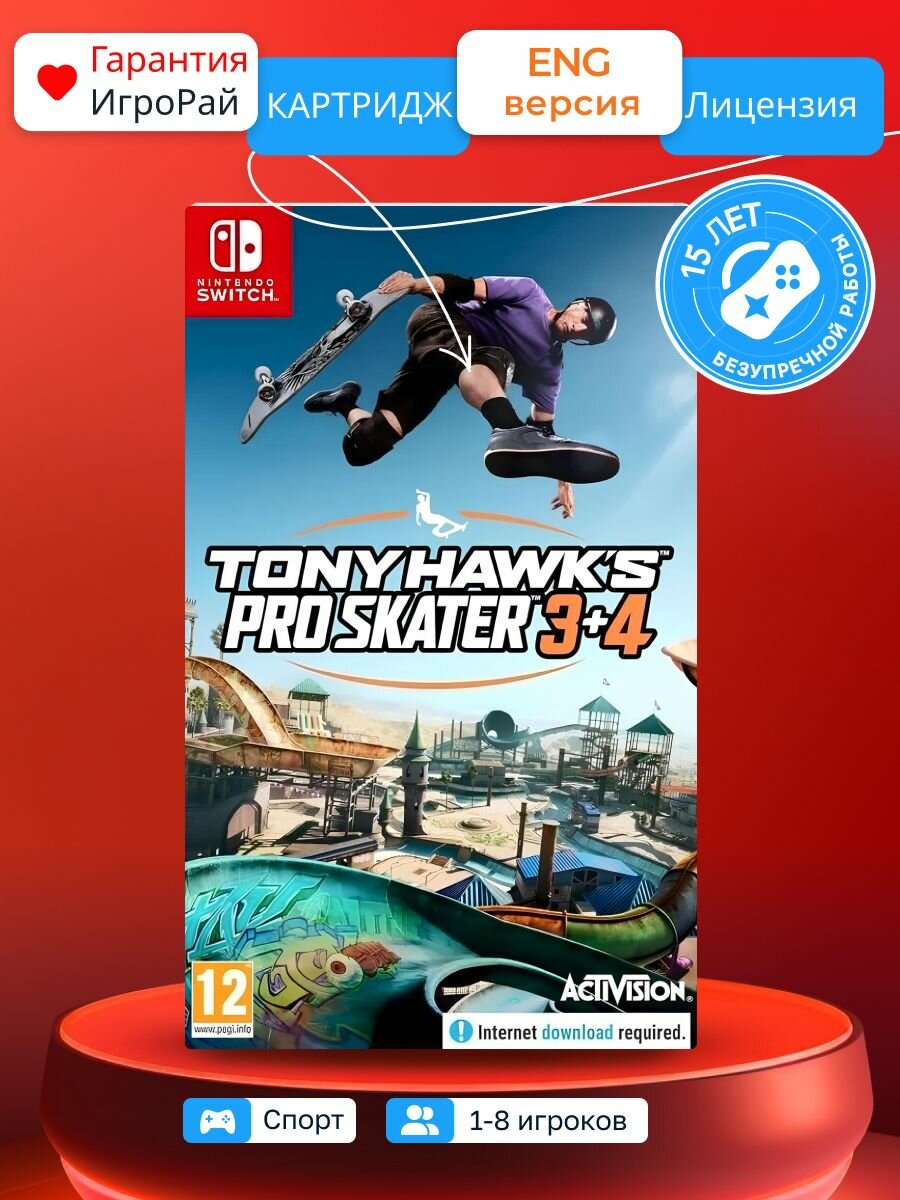 Игра Tony Hawk's Pro Skater 3 + 4 (Nintendo Switch) Activision Картридж 12+