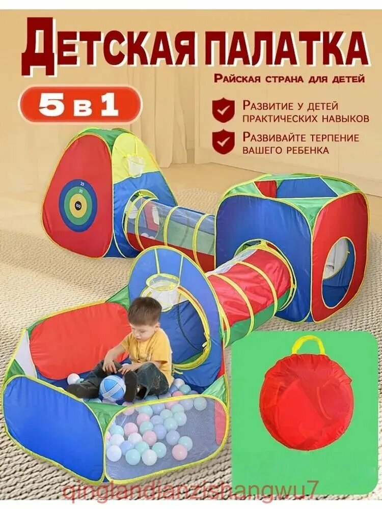 Палатка детская с тоннелем и бассейном, развлекательный игровой комплекс для детей