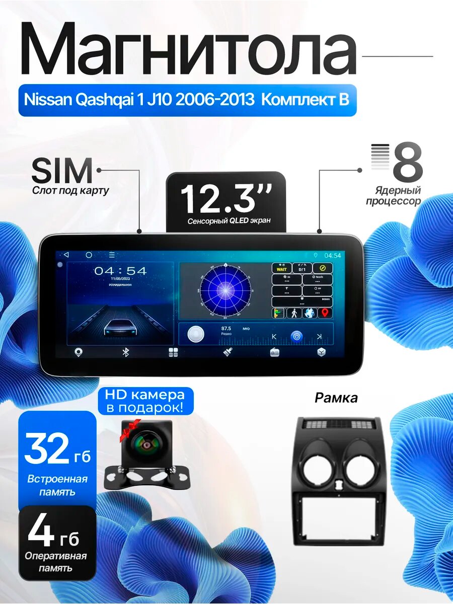Магнитола TS18 PRO Nissan Qashqai 1 J10 2006-2013 4ГБ+32Gb, Bluetooth, FM/AM, GPS