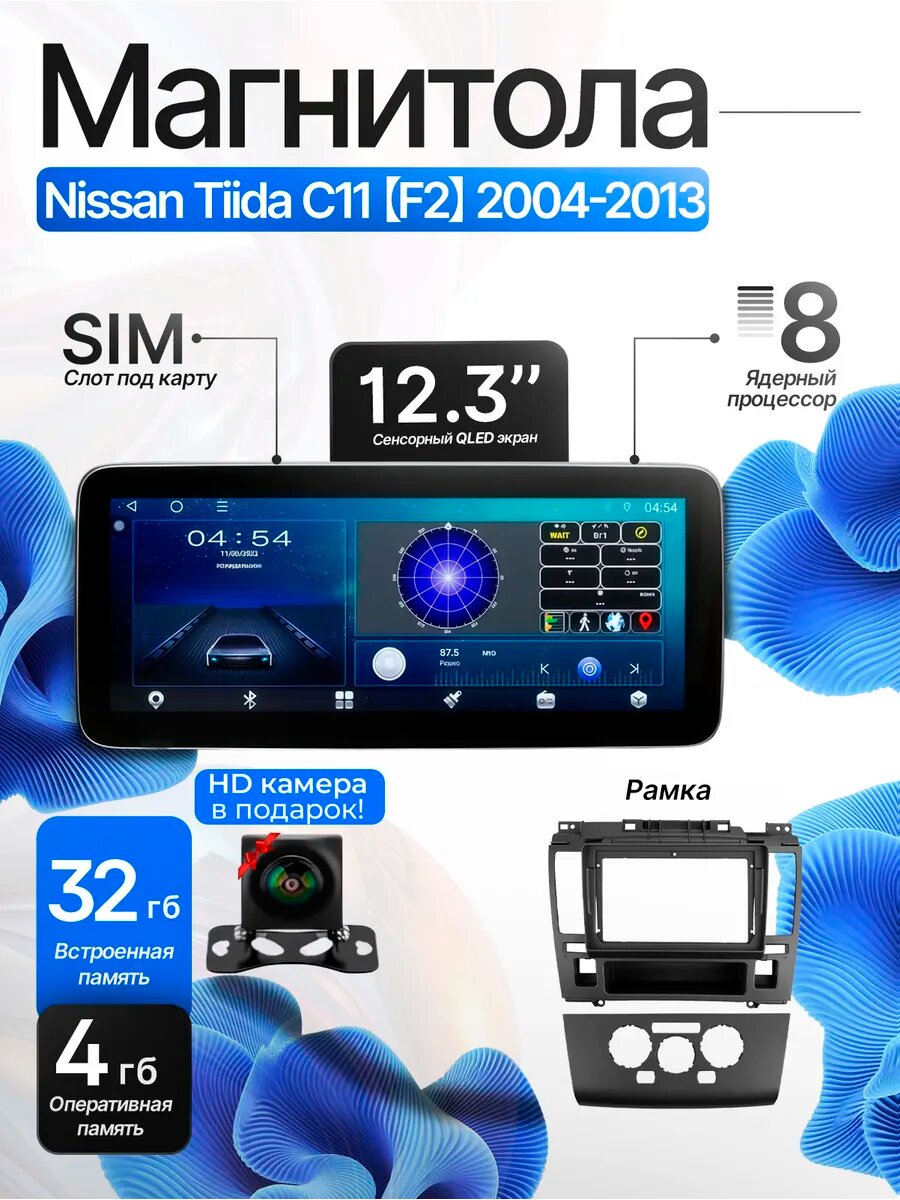 Магнитола TS18 PRO Nissan Tiida C11 2004-2013 4ГБ+32Gb, Bluetooth, FM/AM, GPS