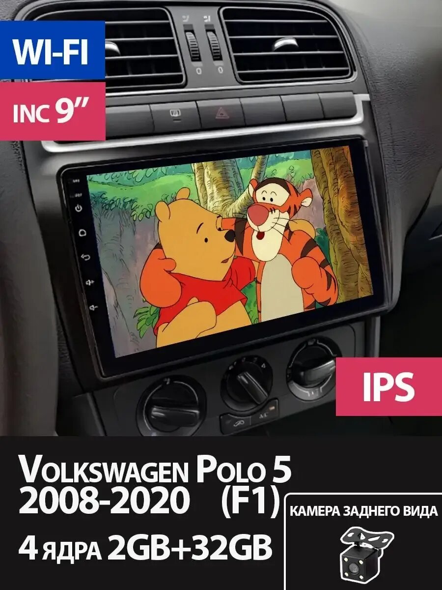 Автомагнитола Volkswagen Polo 5 2008-2020 на Андроид 2+32Gb, Bluetooth, FM/AM, GPS
