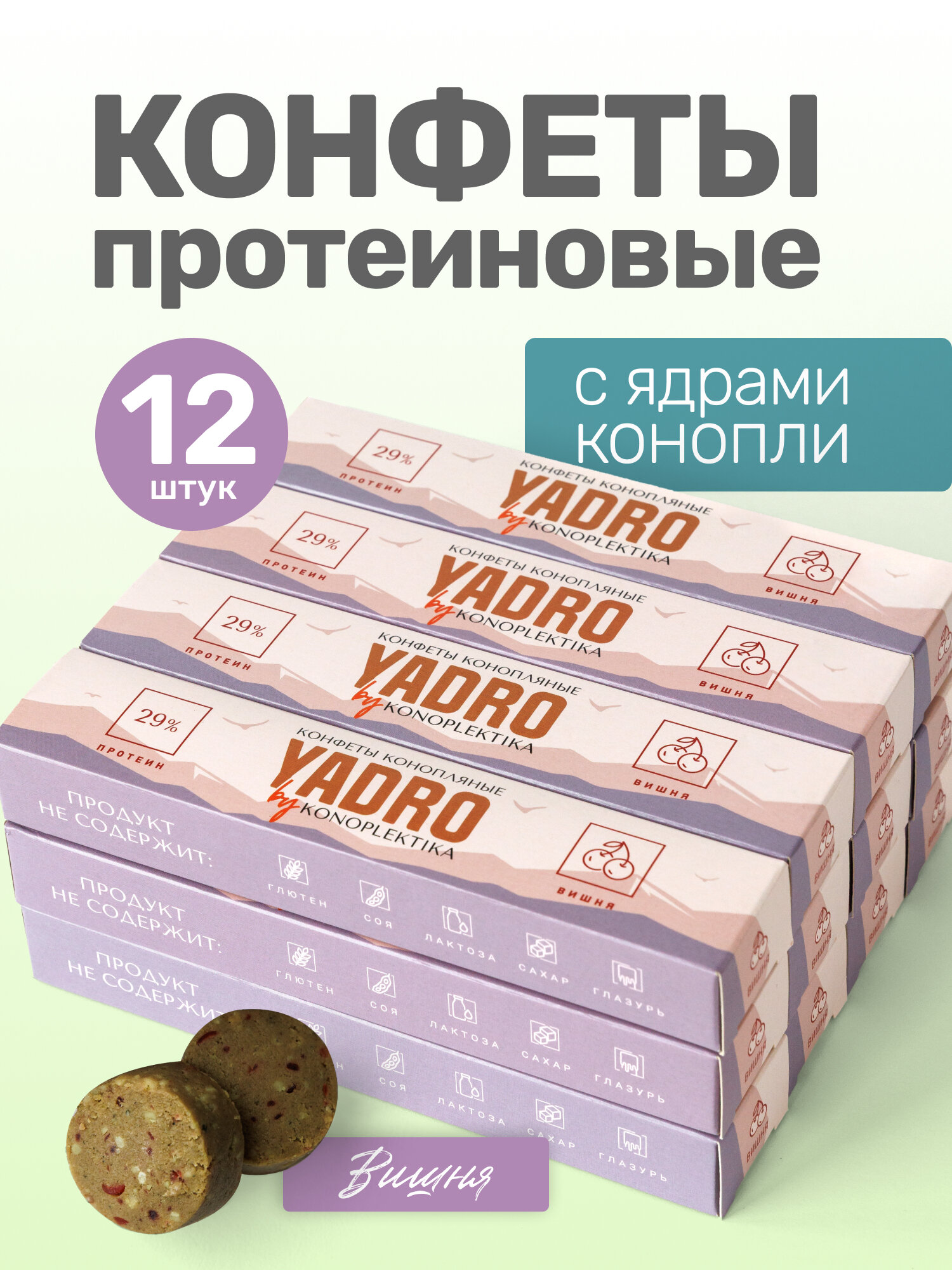 Набор натуральные конфеты, пп-сладости, полезные сладости, конфеты без сахара, подарочный набор