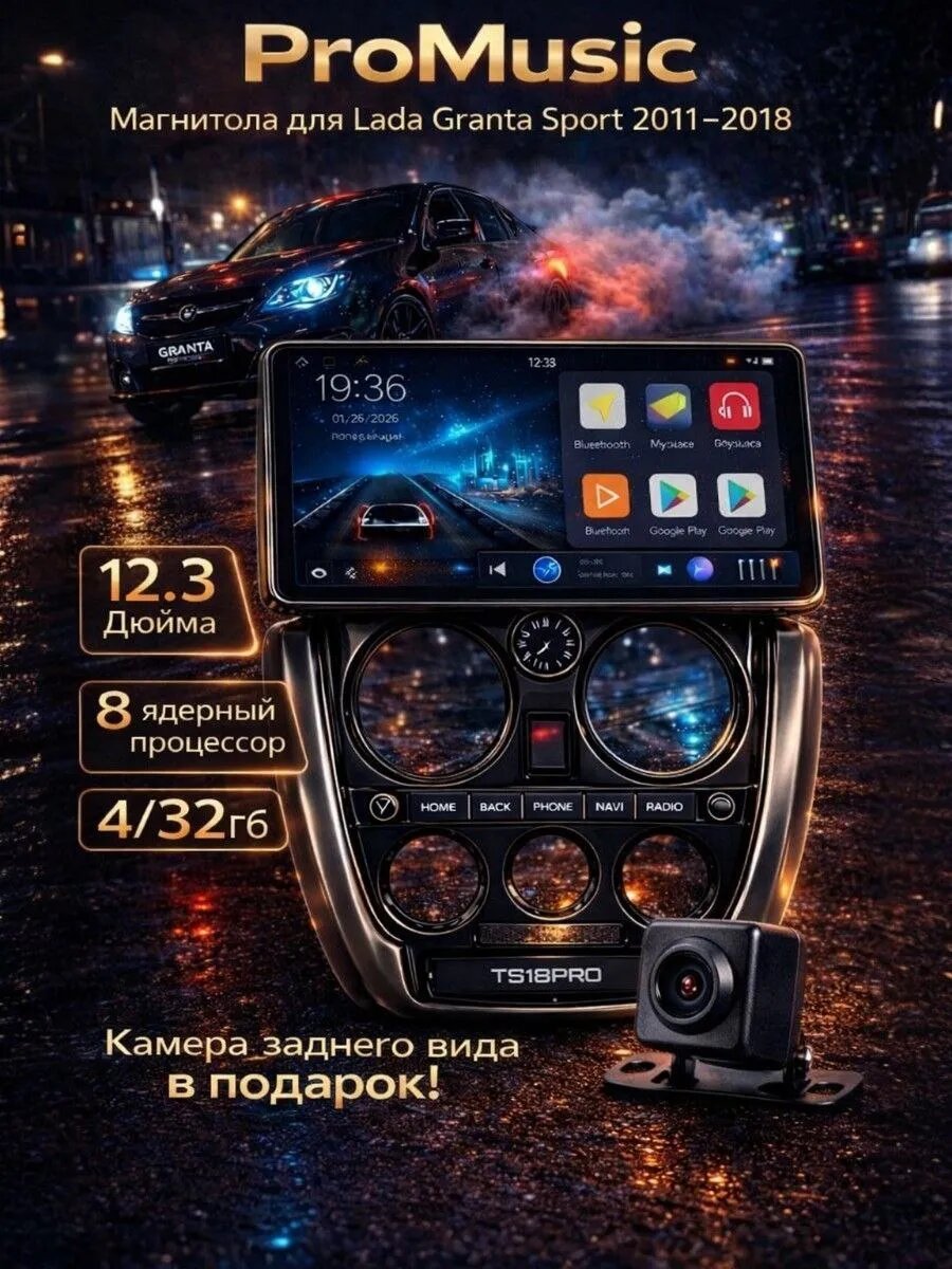 Магнитола TS18 PRO LADA Granta Sport 11-18 12.3 дюйм 4+32Gb, Bluetooth, FM/AM, GPS