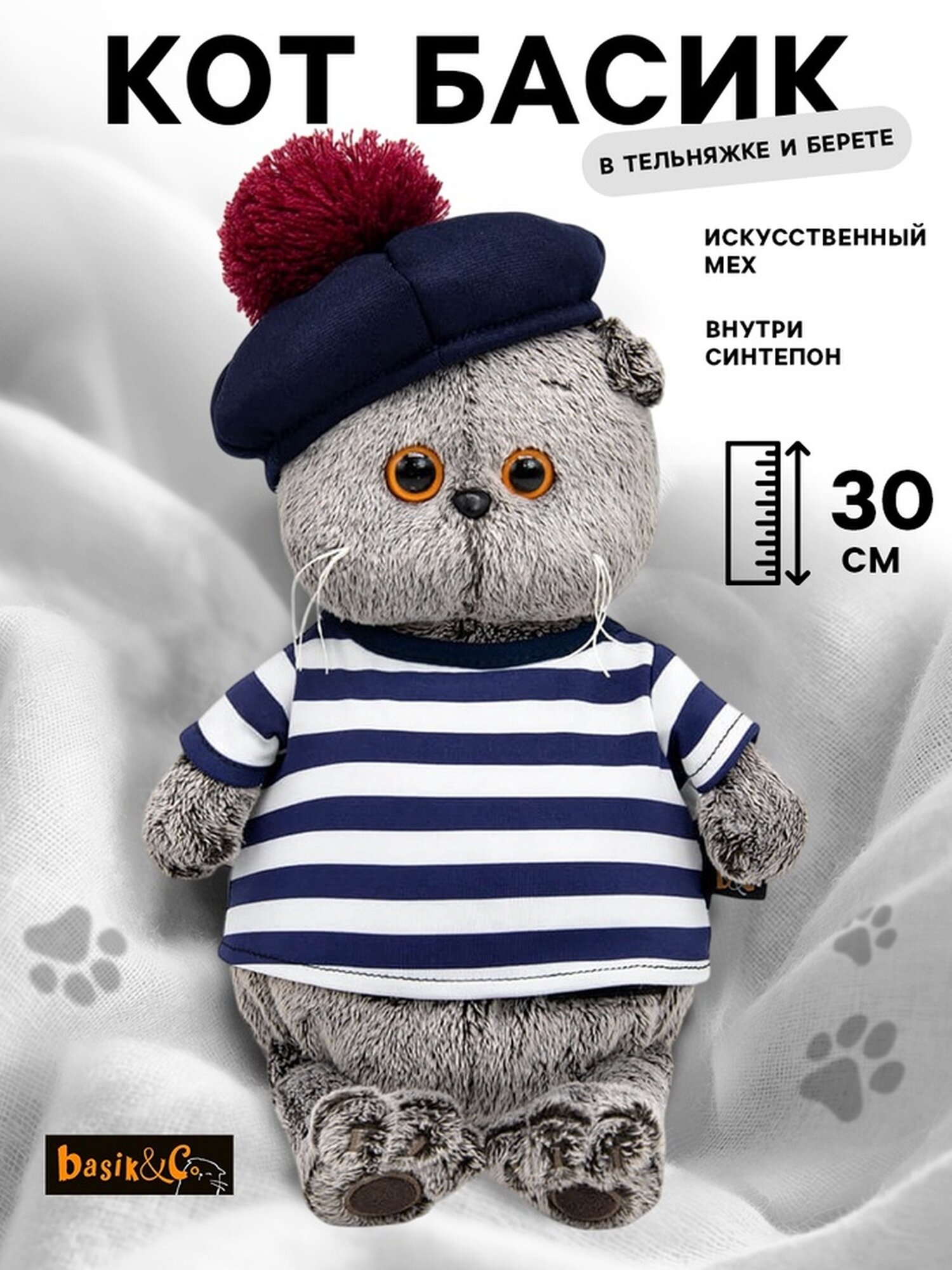 Мягкая игрушка "Басик" в тельняшке и берете 30 см Ks30-010 191121