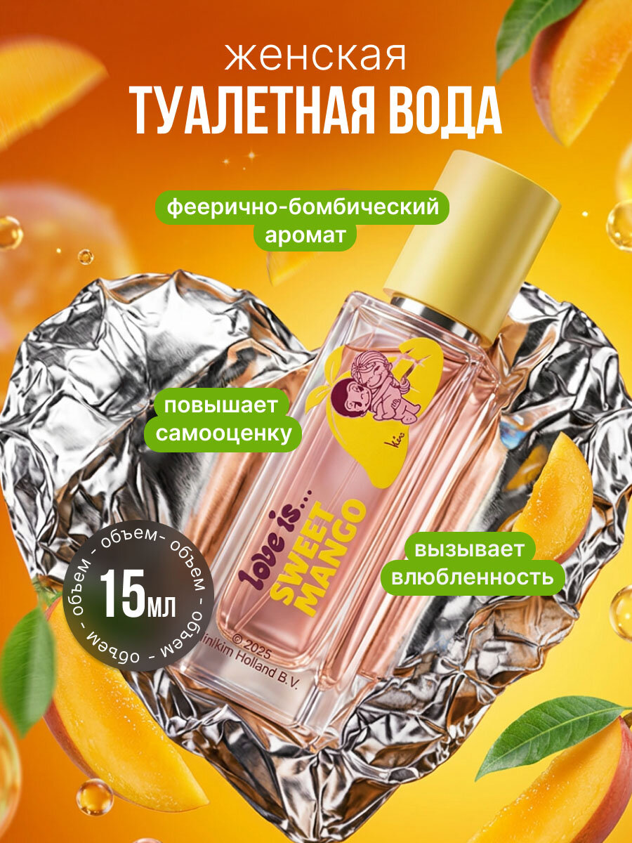 Туалетная вода женская манго Ponti Parfum сладкий аромат 15 мл