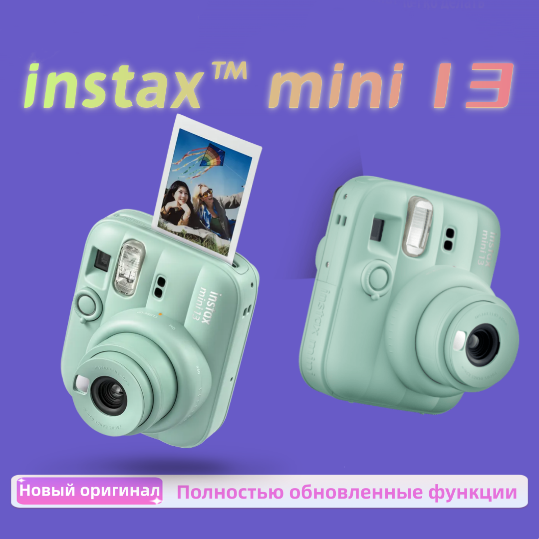 Мгновенная камера Fujifilm Instax Mini 13 Зелёный | Селфи, Макро, Автоэкспозиция