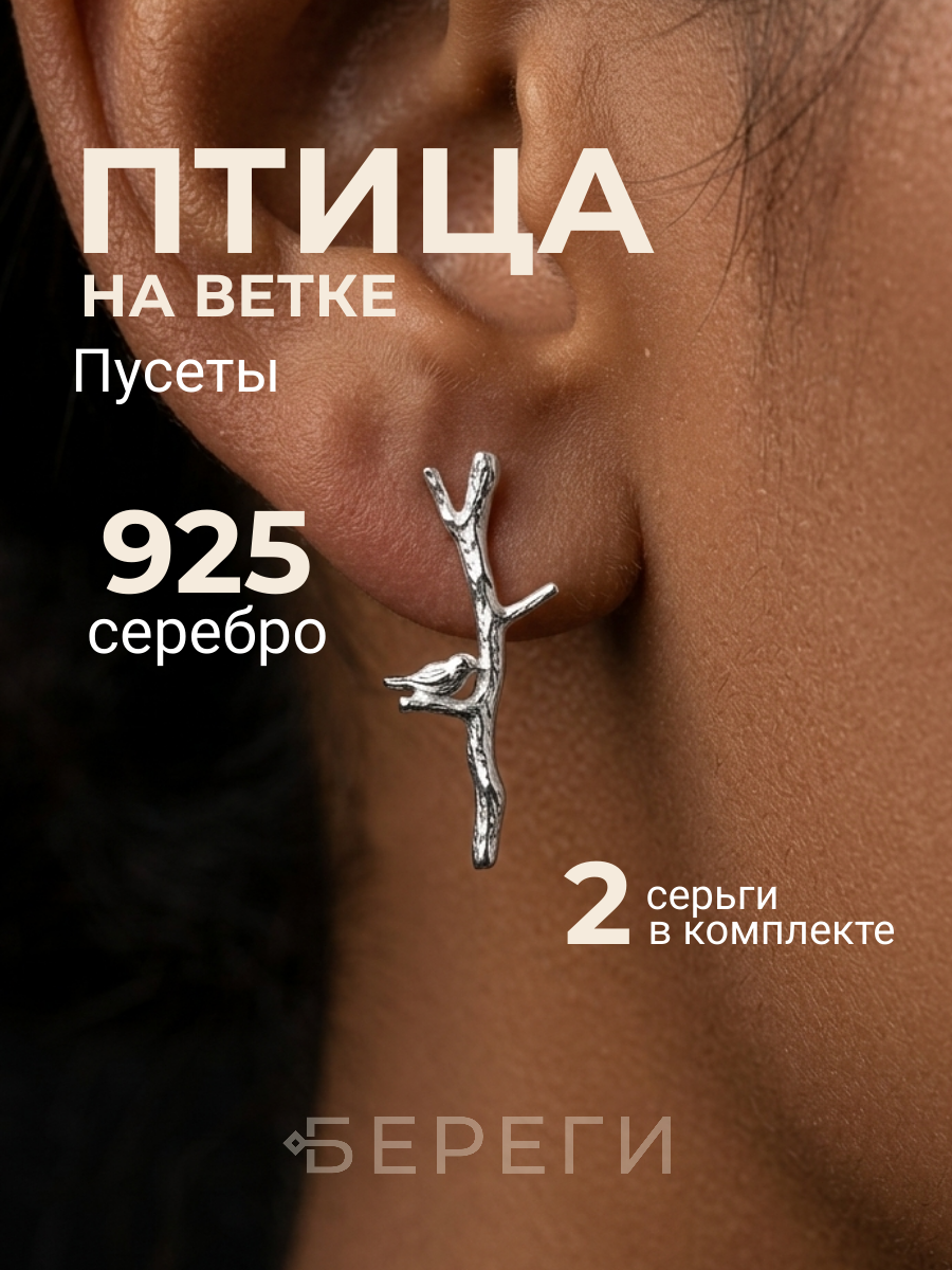 Серьги, серебро, 925 проба