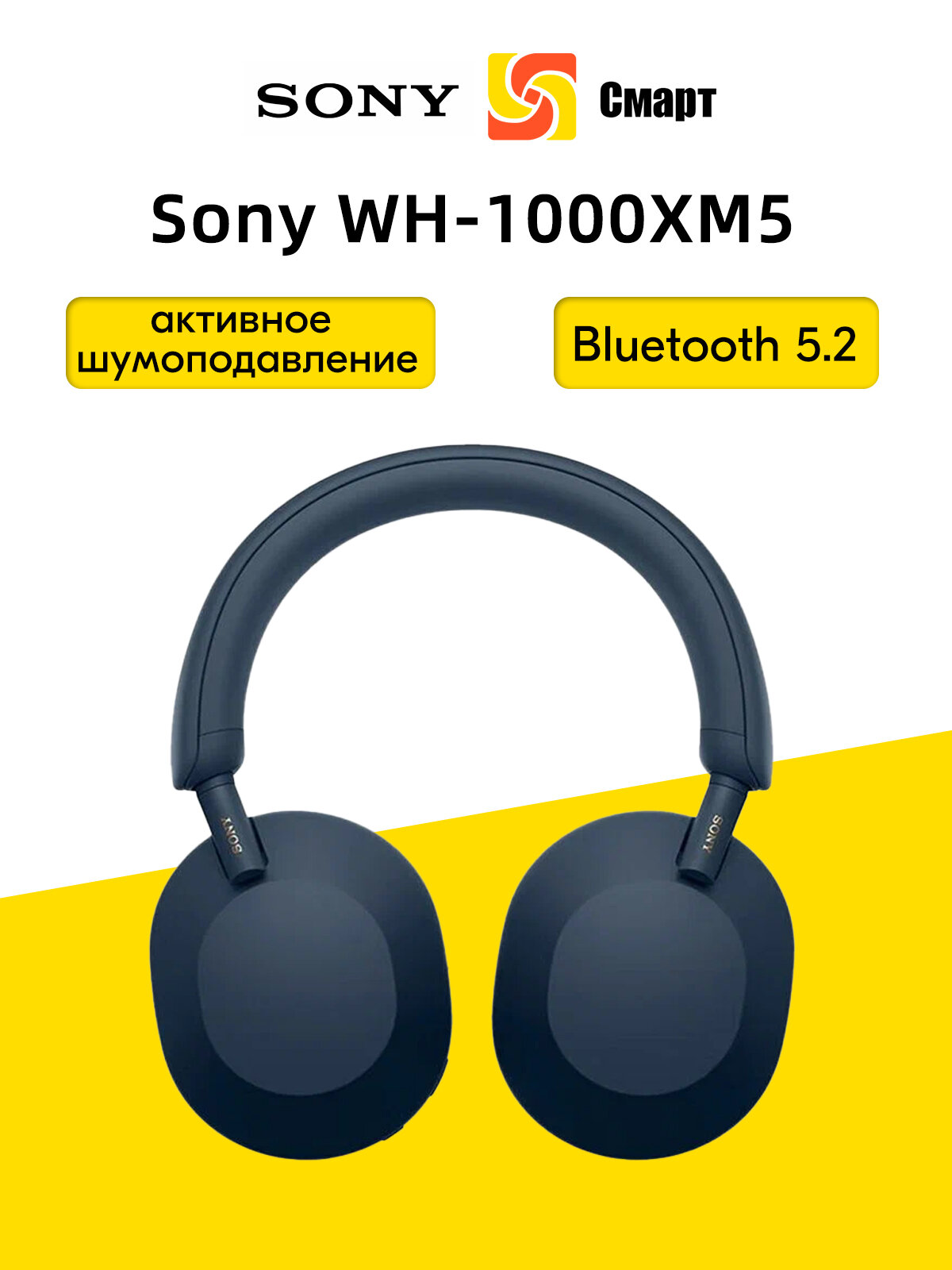Беспроводные наушники Sony WH-1000XM5, USB Type-C, Bluetooth 5.2, Синий