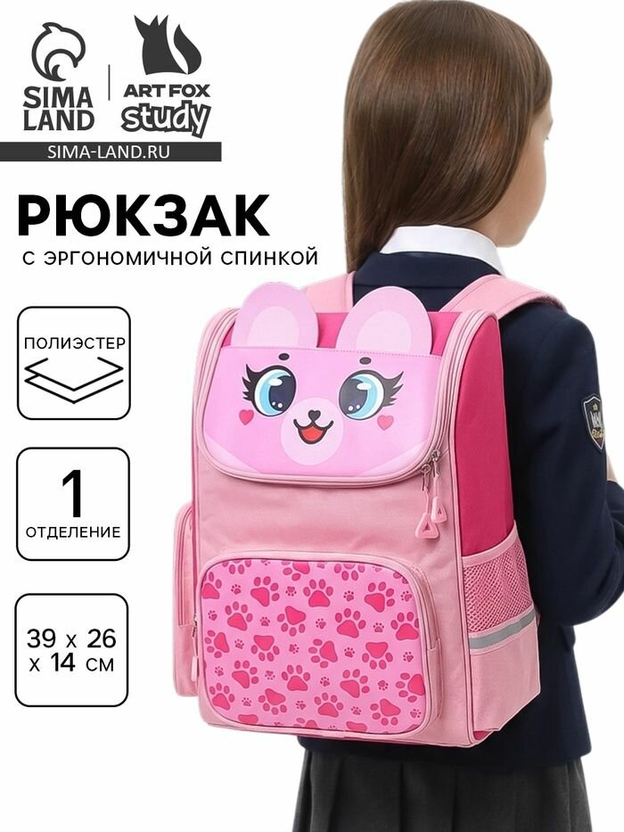 Рюкзак школьный, с эргономичной спинкой квадратный Мишка