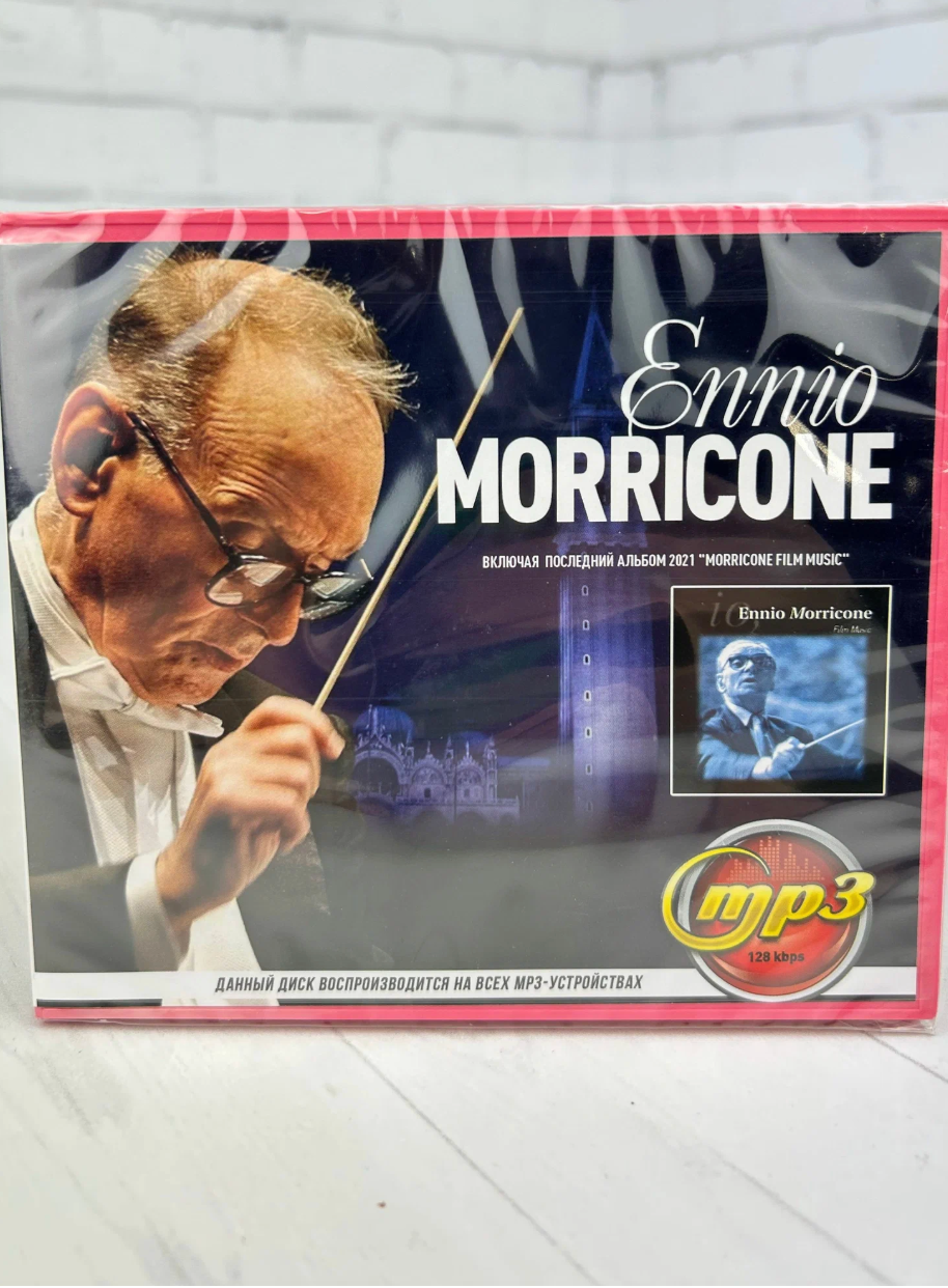 Ennio Morricone - мп3 диск — фото 1