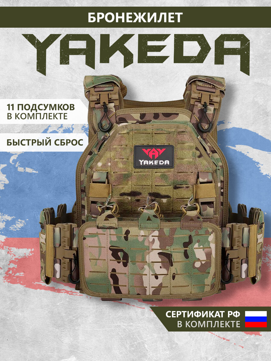 Бронежилет Atrox Tactical 6094 плитник, мультикам, универсальная посадка, ИК ремиссия
