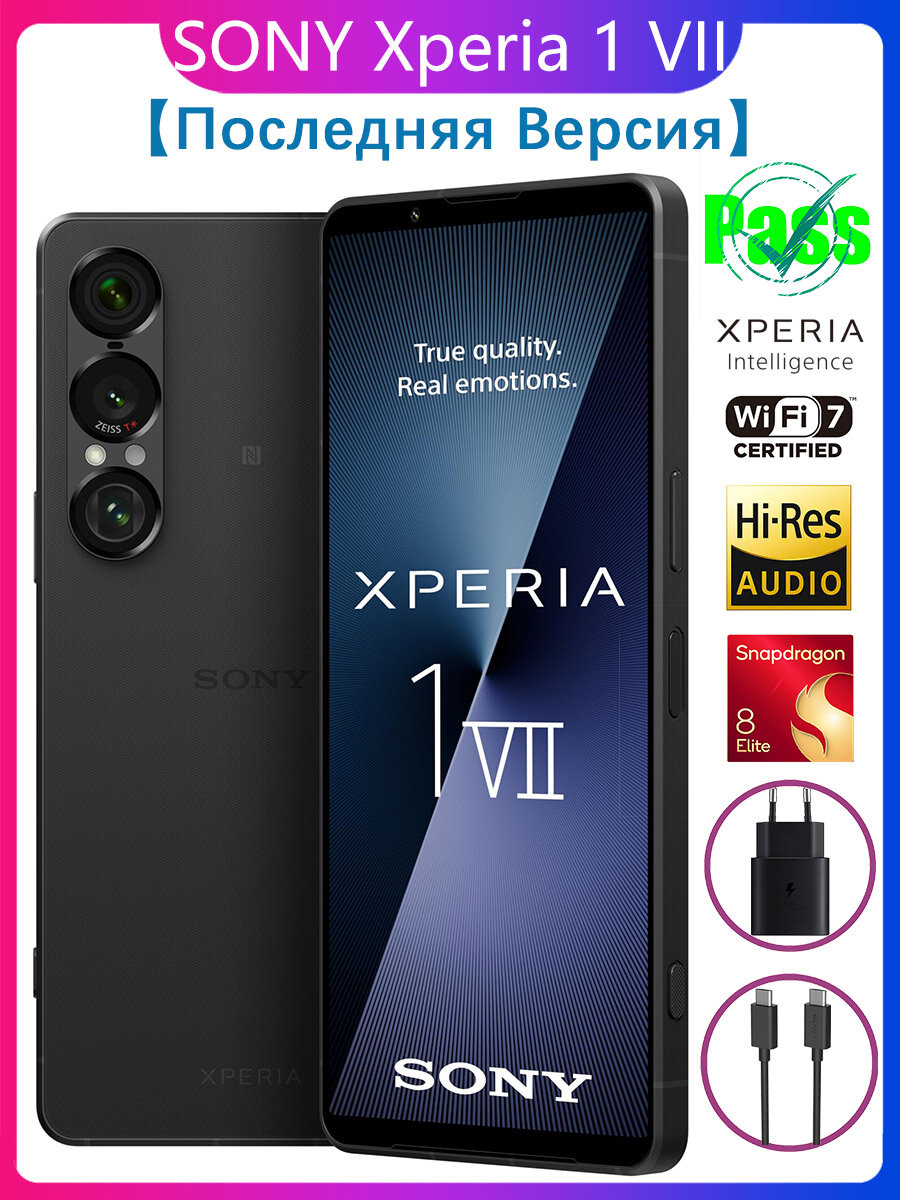 Смартфон Sony Xperia 1 Vii, 12ГБ+512ГБ, Dual Nano SIM, Slate Black