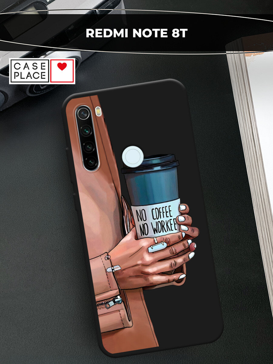 Черный матовый чехол на Xiaomi Redmi Note 8T / Сяоми Редми Нот 8Т с принтом No coffee