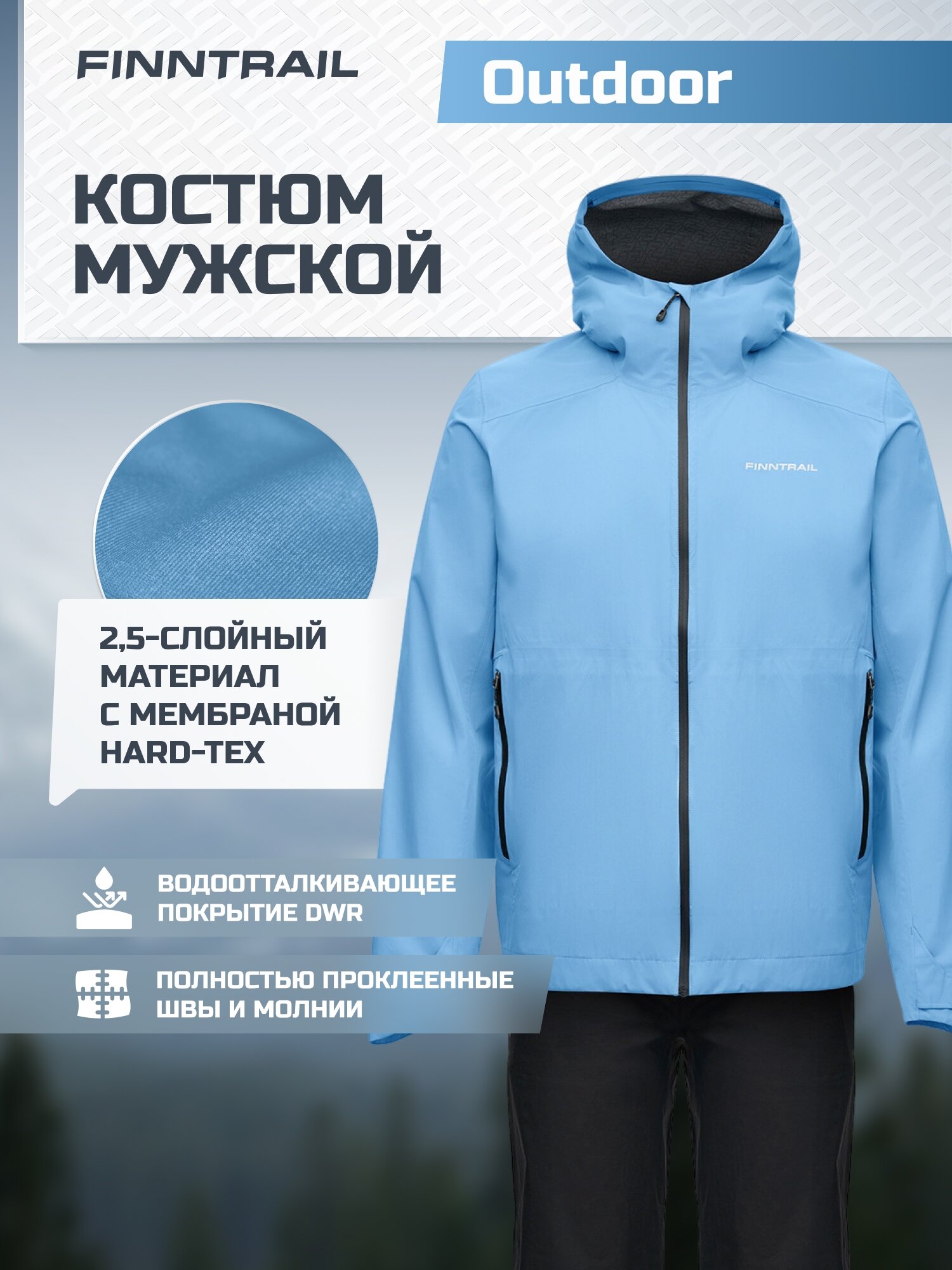 Костюм спортивный