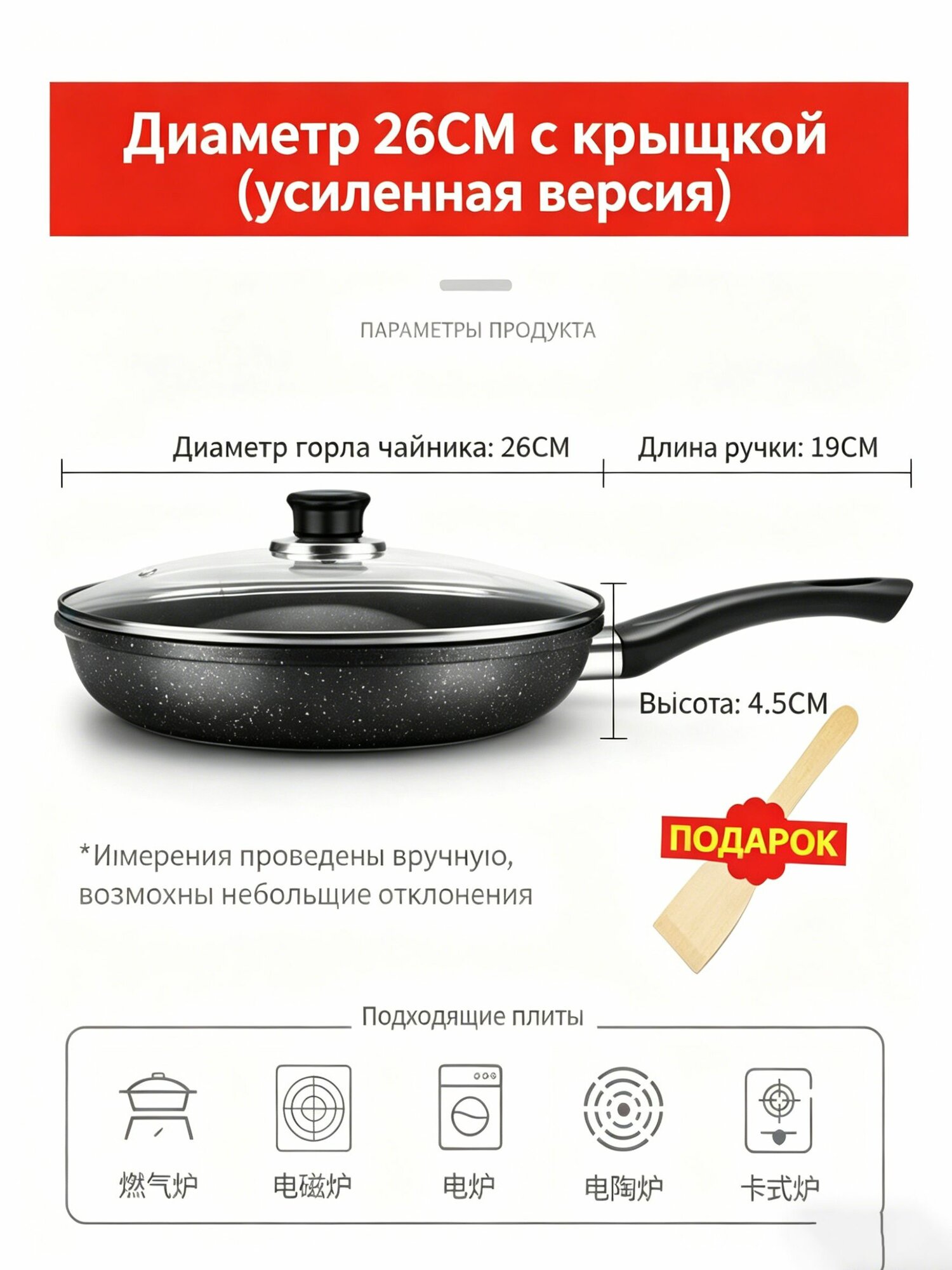 Сковорода с антипригарным покрытием