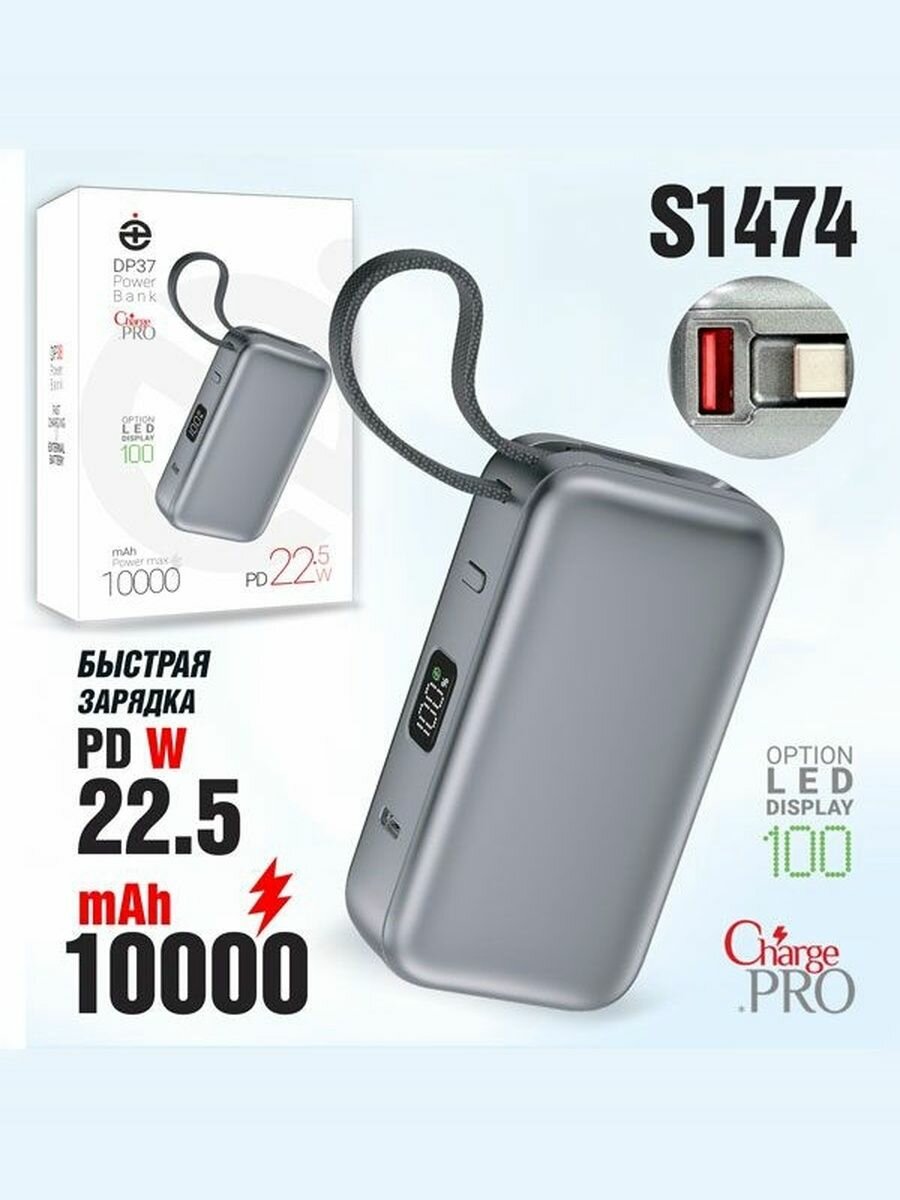 Повербанк для айфона, телефона Deespi DP37 10000mAh PD20W/QC3.0/Fast 22.5W серый / Внешний аккумулятор АКБ (Powerbank), портативный, для похода