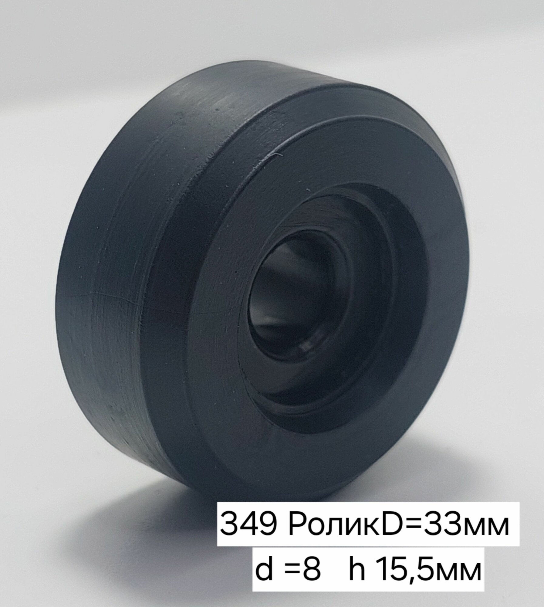 Ролик D33_d8_h15.5 мм Otis XIZI (POM-TPU)