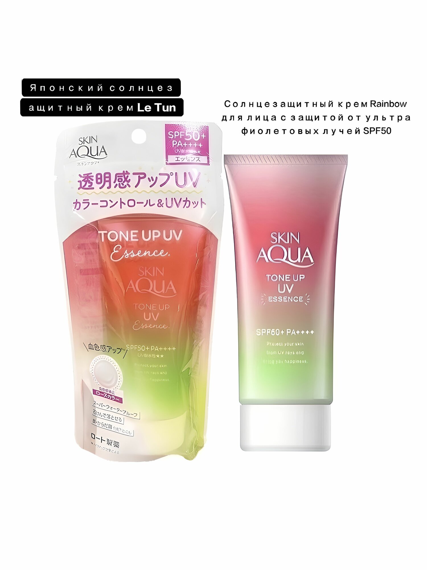 Японский солнцезащитный крем с гиалуроновой кислотой SPF 50+ / ROHTO Skin Aqua Tone Up UV Essence, 80 гр.