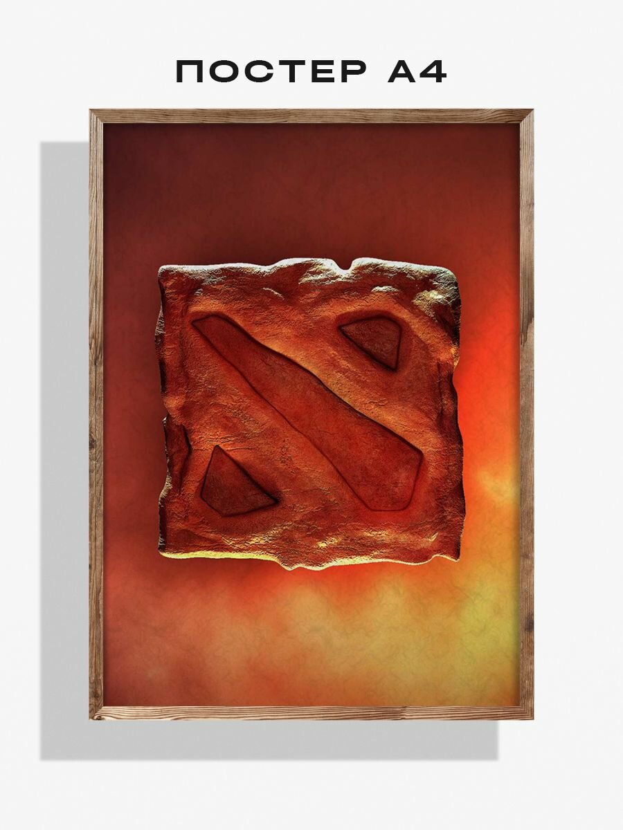 Постер А4 на стену Dota 2 Дота 2, 21х30 см, без рамы