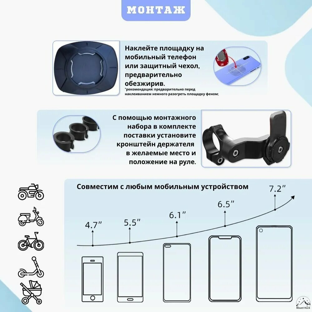 Держатель для телефона, держатель с проставочными кольцами, патч-адаптером и ключом для монтажа — фото 1