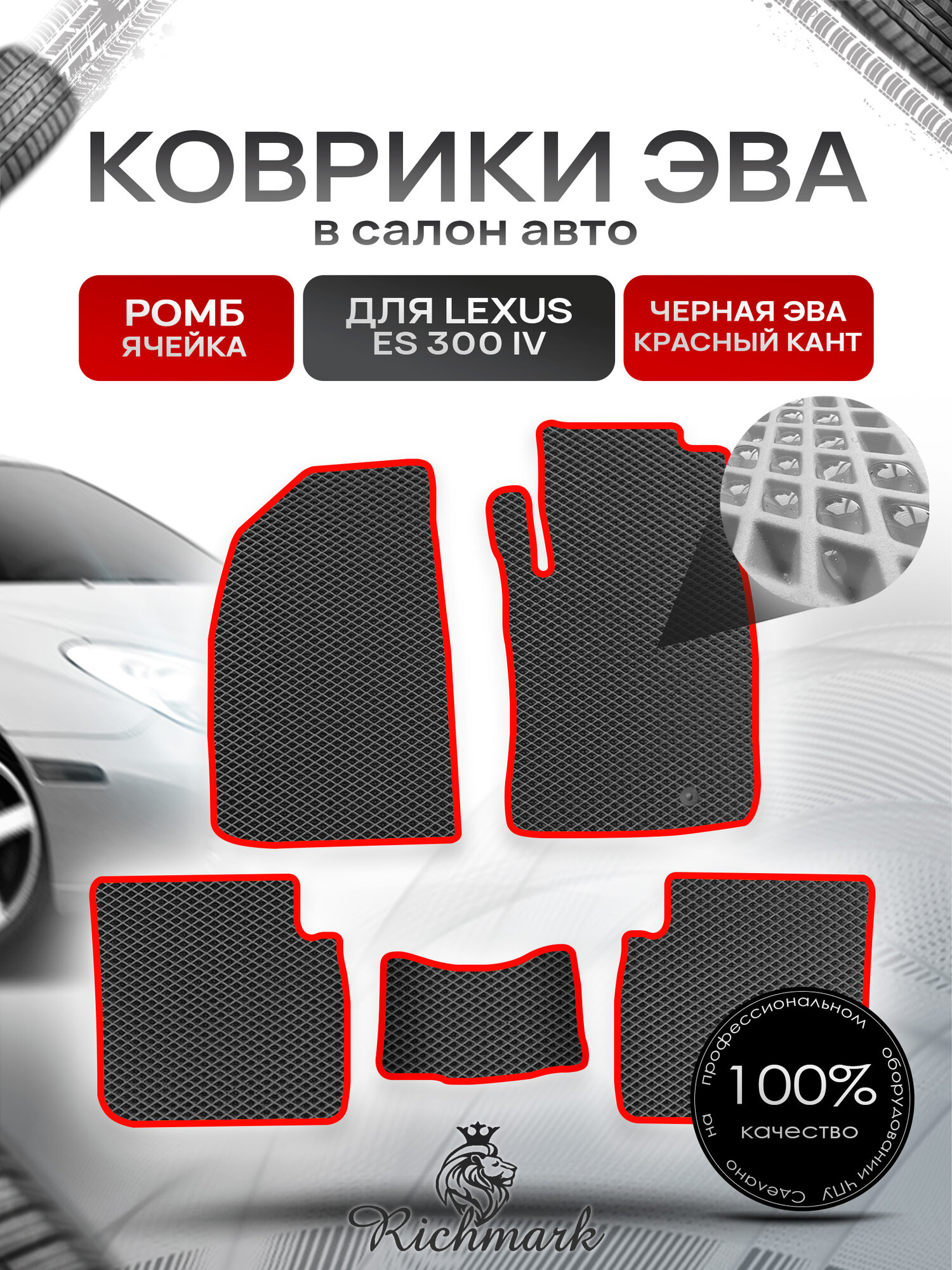 Коврики ЭВА ромб для автомобиля Lexus ES 300 IV (правый руль) 2001-2006 / Лексус ЕС300 Чёрный С Красным Кантом. Ричмарк