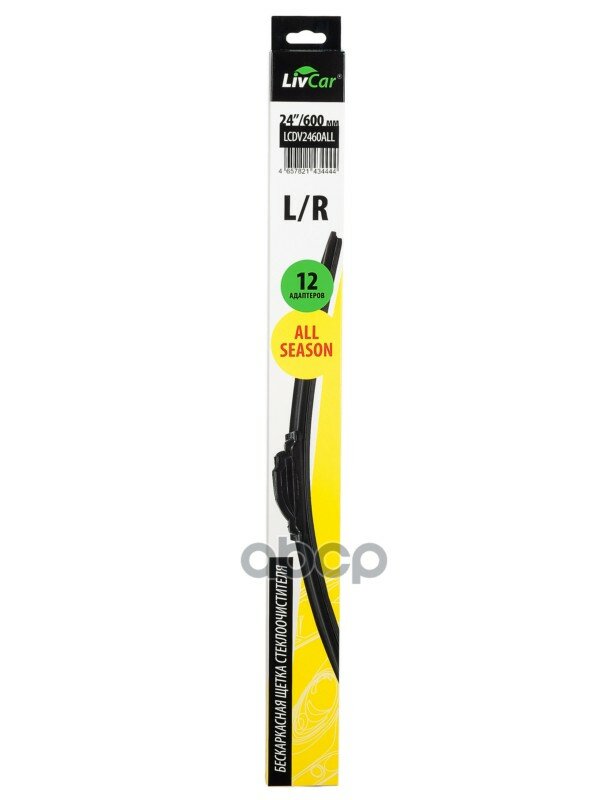 LIVCAR WIPER ALL SEASON LCDV2460ALL LivCar арт. LCDV2460ALL