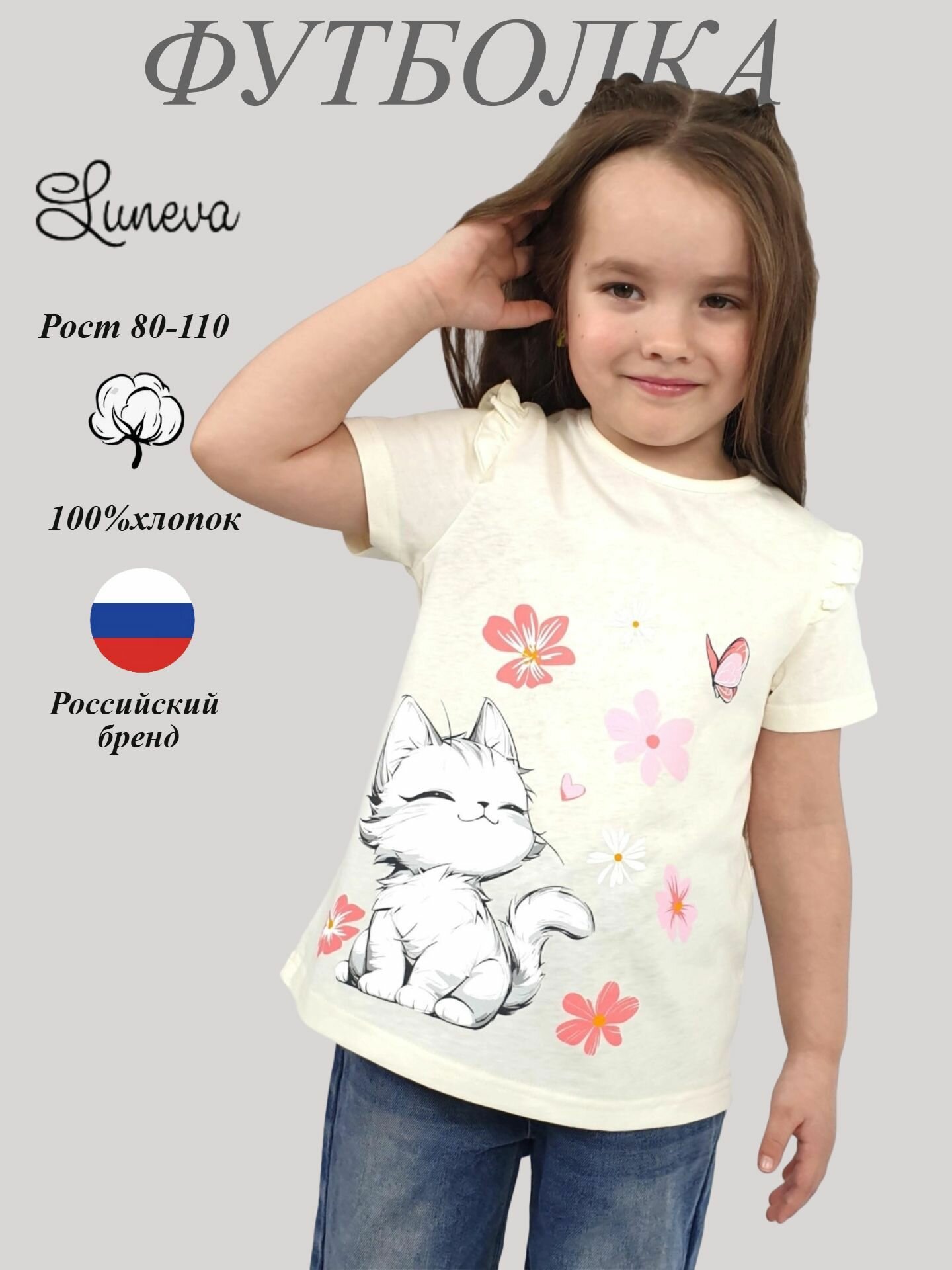 Футболка