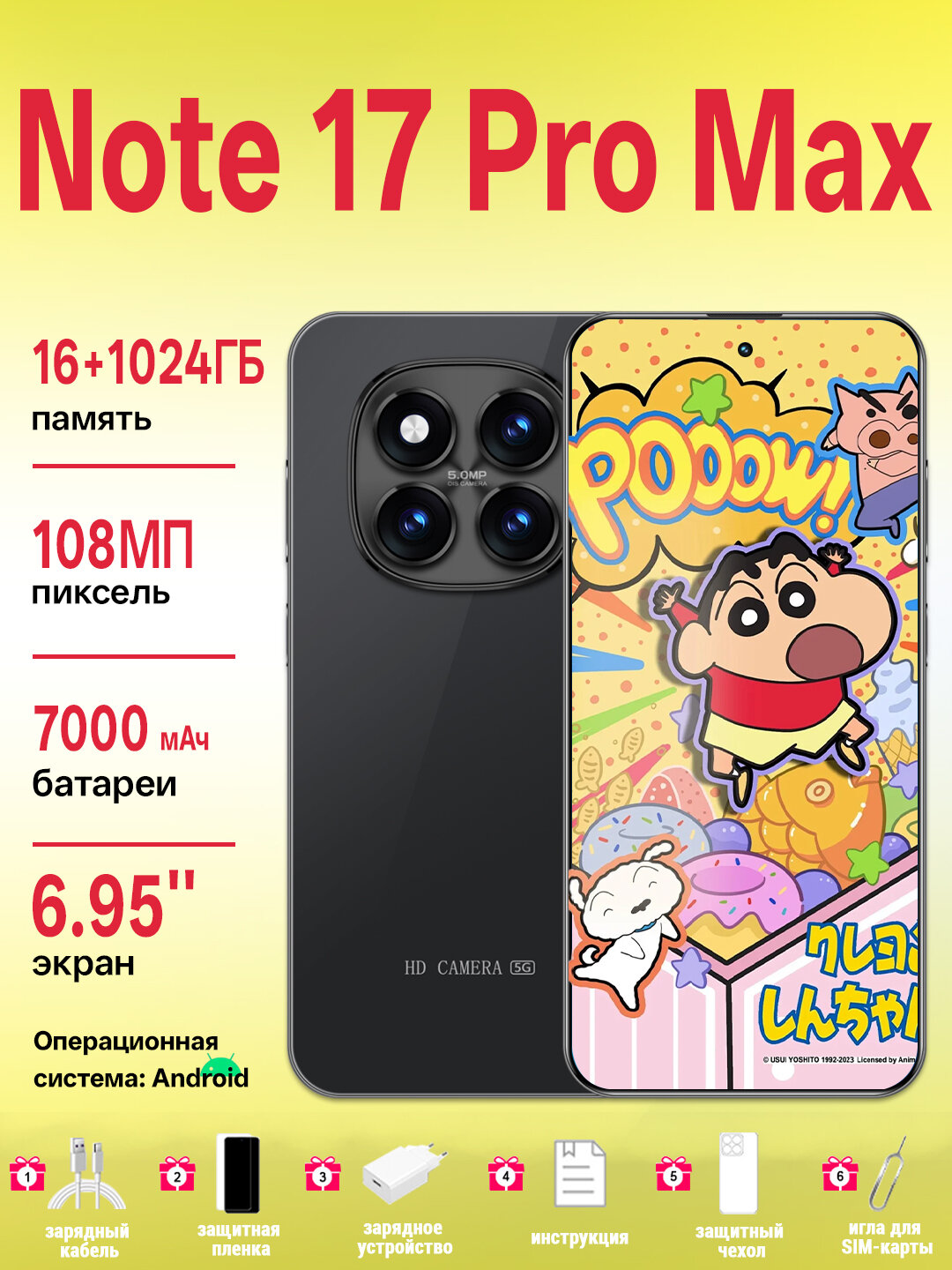 Смартфон Note 17 Pro Max, 16ГБ, 1ТБ, Full HD, 6.95", MT9200+, NFC, Android 14, чёрный