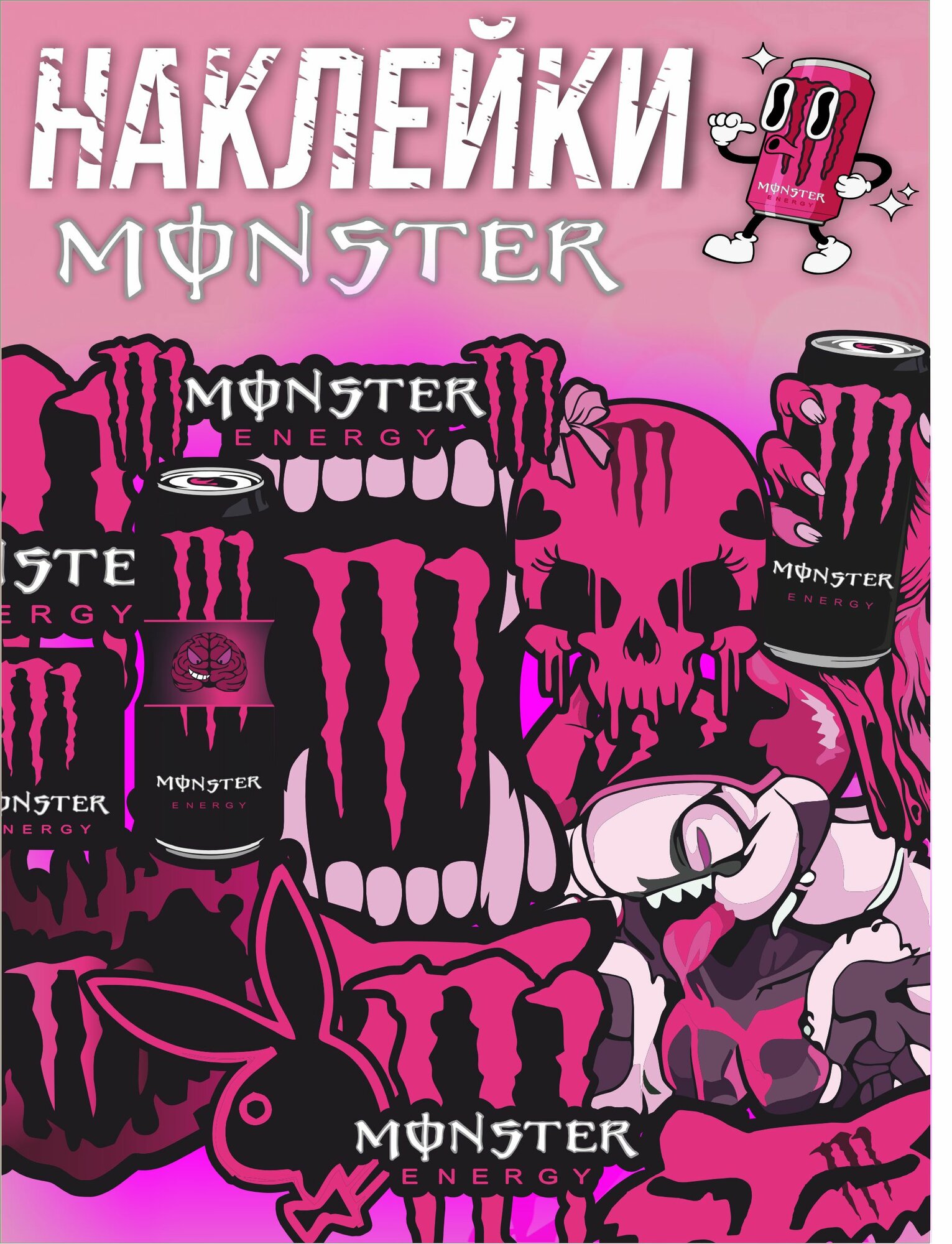 Виниловые наклейки на мотоцикл питбайк эндуро monster energy