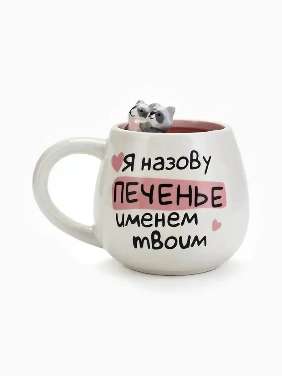 Стильная керамическая кружка для чая и кофе